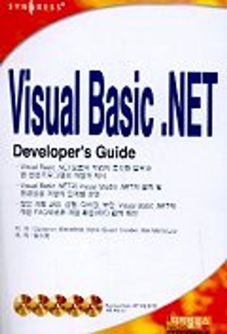 VISUAL BASIC.NET DEVELOPER'S GUIDE(CD-ROM 5장 포함) | CAMERON WAKEFIELD 외 - 교보문고
