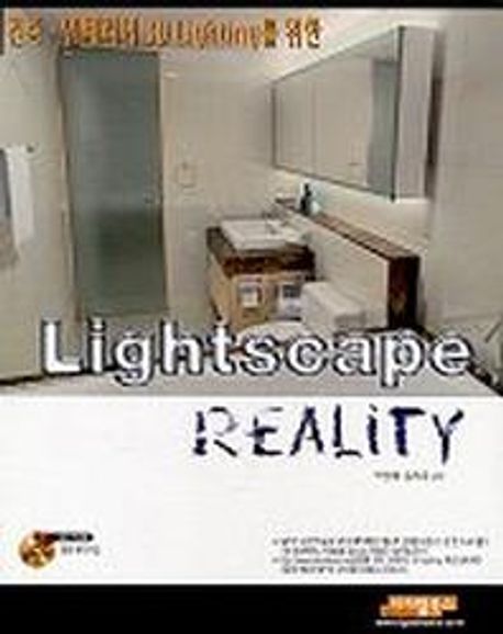 LIGHTSCAPE REALITY(건축.인테리어 3D LIGHTING를 위한)(CD-ROM 1장포함) | 박영재 외 - 교보문고