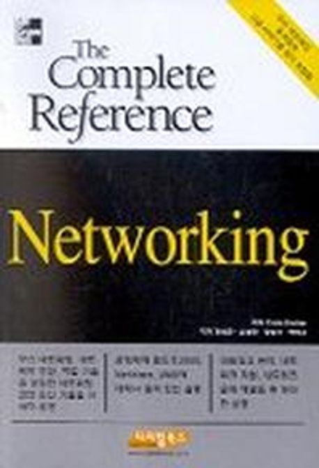 NETWORKING(THE COMPLETE REFERENCE) | CRAIG ZACKER - 교보문고