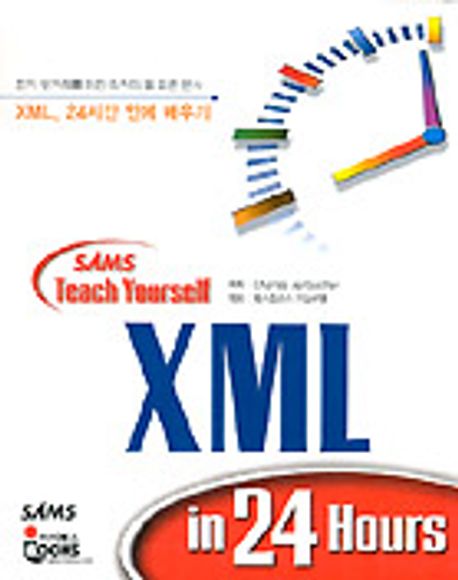 XML IN 24 HOURS (TEACH YOURSELF) | CHARLES ASHBACHER - 교보문고