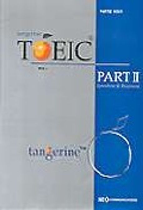 TANGERINE TOEIC : PART 2 (CASSETTE TAPE 3개 포함) | 변진협 - 교보문고