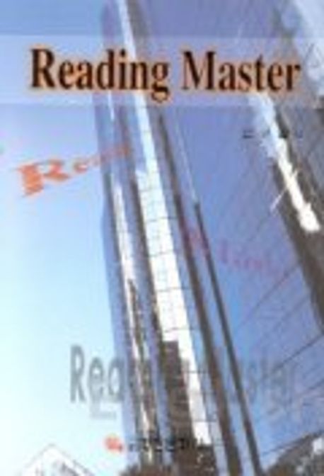 READING MASTER | 신규철 - 교보문고