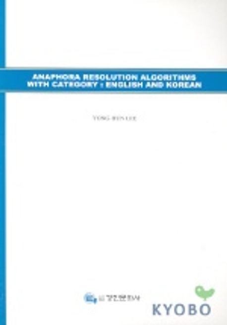 ANAPHORA RESOLUTION ALGORITHMS WITH CATEGORY:ENGLISH AND KOREAN | YONG-HUN LEE - 교보문고