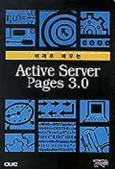 ACTIVE SERVER PAGES 3.0 | RESELMAN - 교보문고