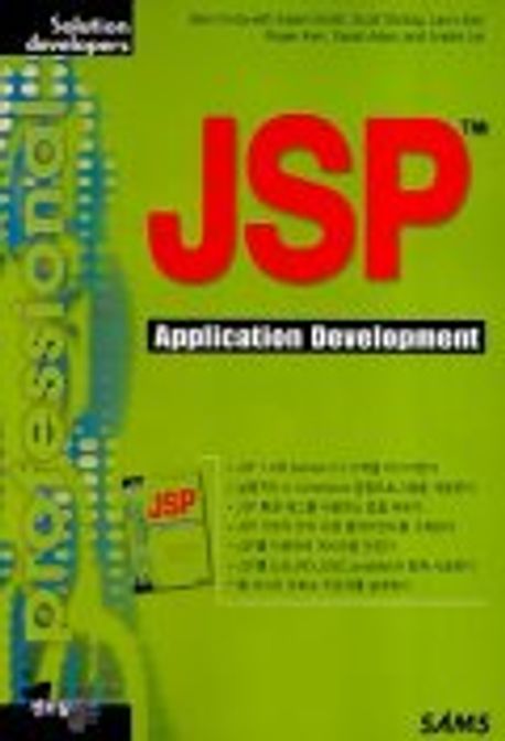 JSP(CD-ROM 1장 포함) | BEN FORTA - 교보문고