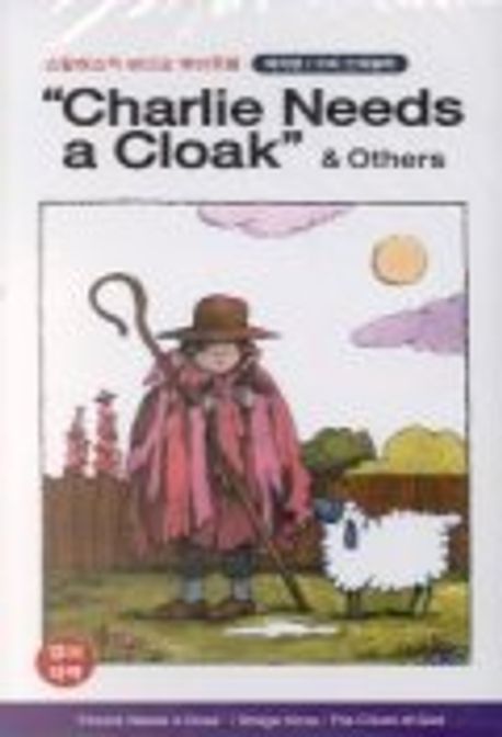 Charlie Needs A Cloak & Others(영어자막)(V.T:1개)(스칼래스틱비디오) | JYBooks 편집부 - 교보문고