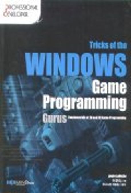 TRICKS OF THE WINDOWS GAME PROGRAMMING GURUS(CD-ROM 1장포함) | ANDRE LAMOTHE - 교보문고