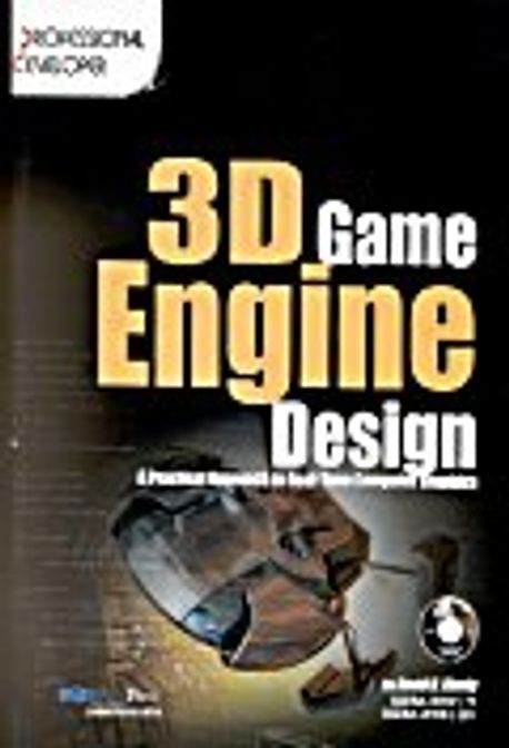 3D GAME ENGINE DESIGN(CD-ROM 1장 포함) | DAVID H.EBRLY - 교보문고