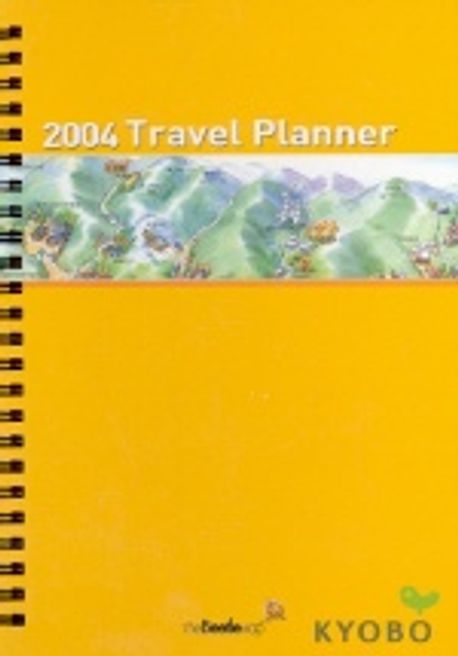2004 TRAVEL PLANNER | 지오마케팅 편집부 - 교보문고