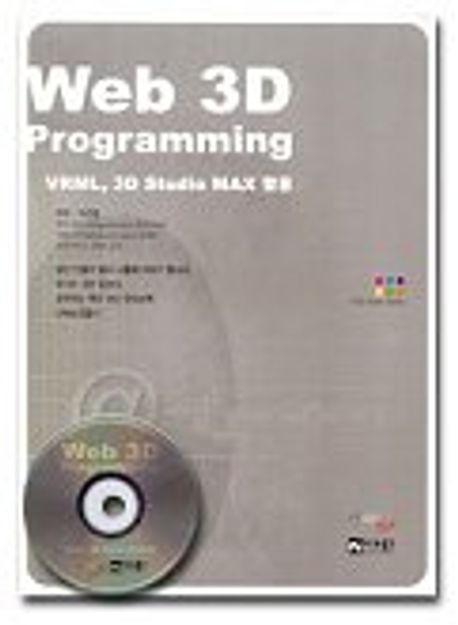WEB 3D PROGRAMMING(CD-ROM 1장포함) | 이선호 - 교보문고