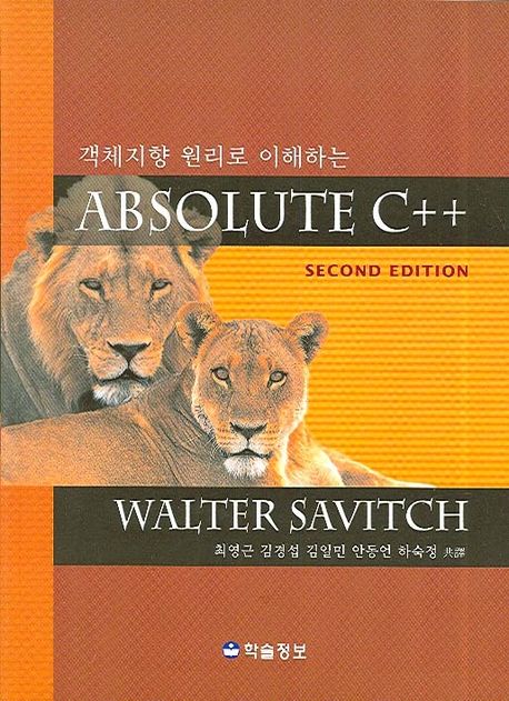 Absolute C++ | Savitch - 교보문고