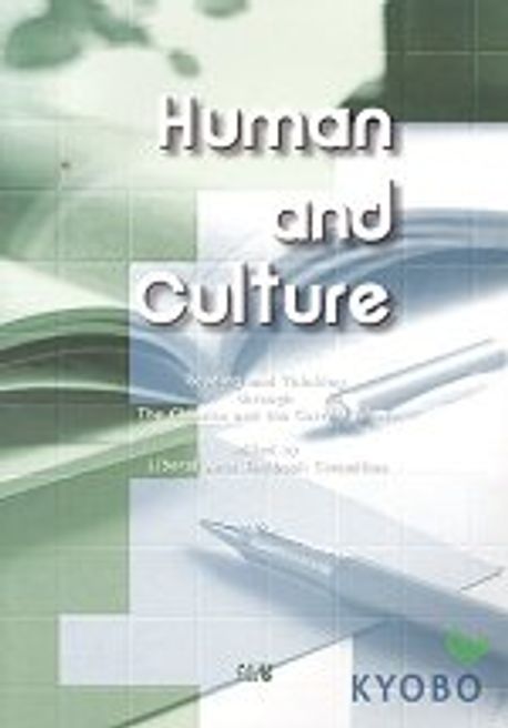 Human and Culture | Liberal Arts Textbook Committe - 교보문고