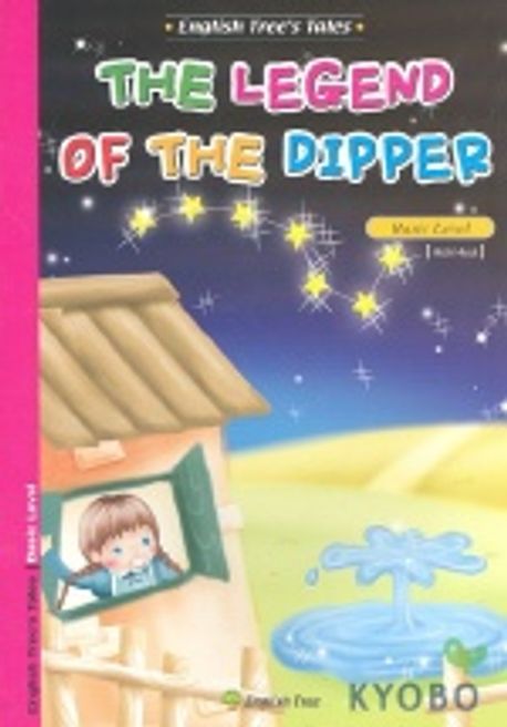 The Legend of the Dipper | Han Hyuk - 교보문고
