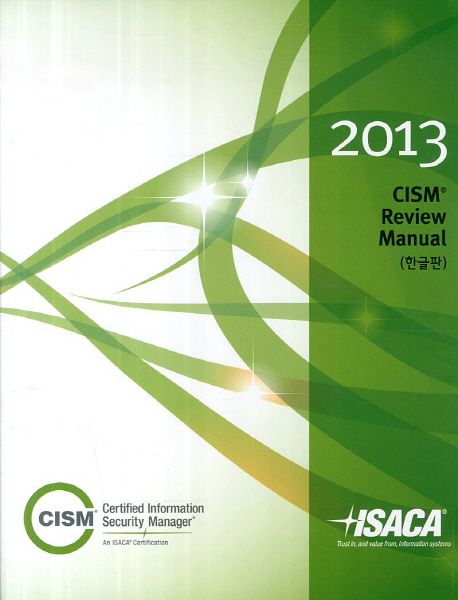 CISM Review Manual Set(한글판)(2013) | ISACA - 교보문고
