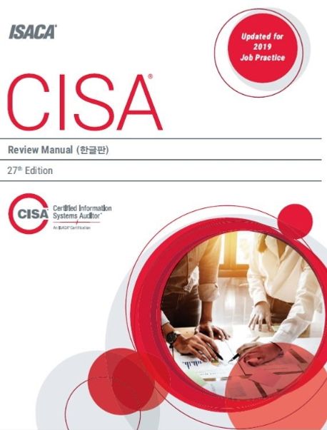 CISA Review Manual (한글판) | 사)한국정보시스템감사통제협회 - 교보문고