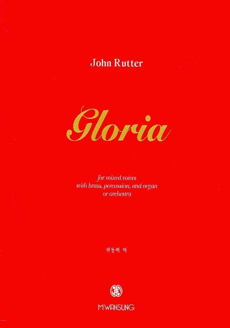GLORIA | JOHN RUTTER - 교보문고