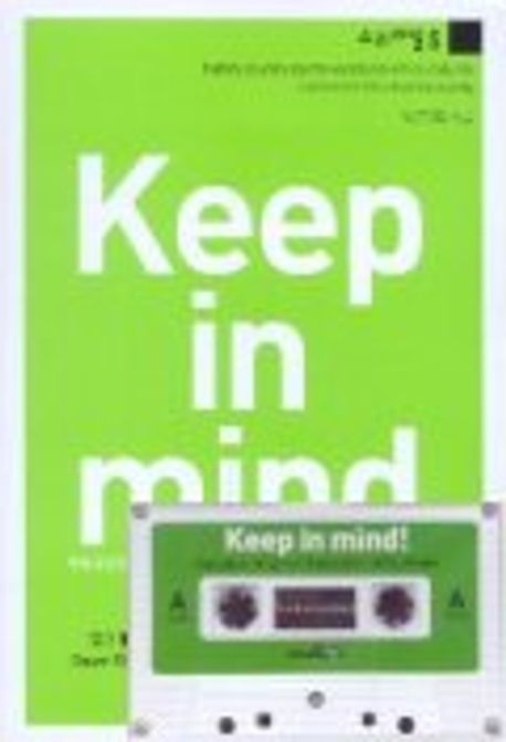 KEEP IN MIND(CASSETTE TAPE1개포함) | 박기혁 - 교보문고