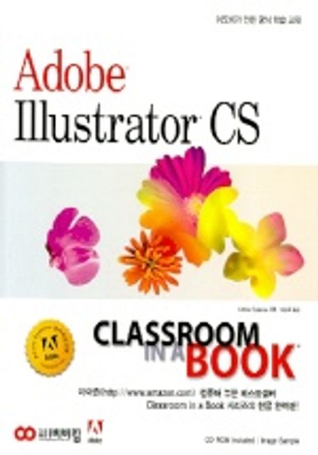ADOBE ILLUSTRATOR CS(CLASSROOM IN A BOOK)(CD-ROM 1장 포함) | ADOBE ...