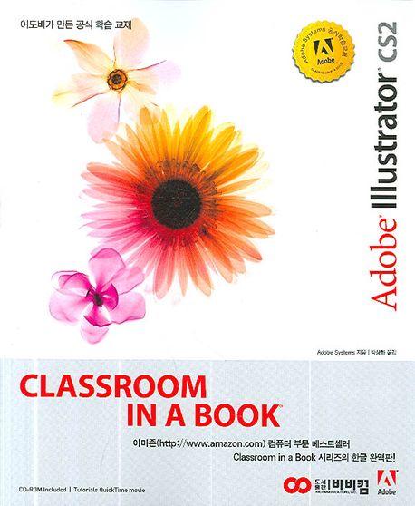 ADOBE ILLUSTRATOR CS2 | ADOBE SYSTEMSM - 교보문고