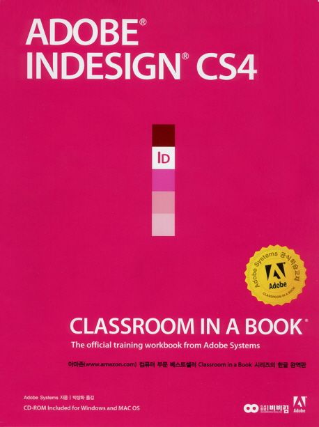 ADOBE INDESIGN CS4 | ADOBE SYSTEMSM - 교보문고