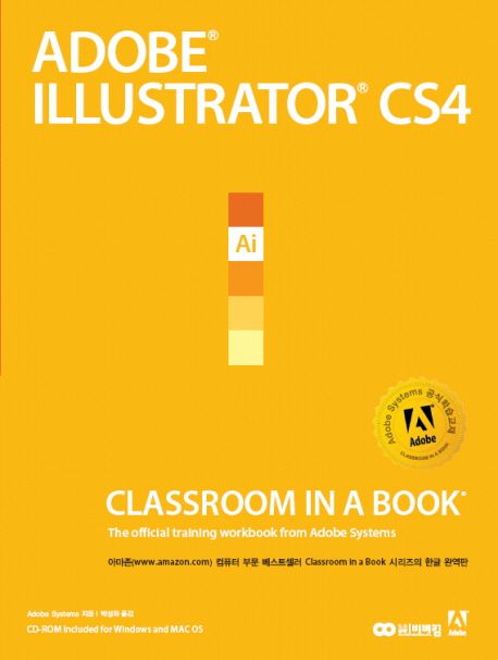 ADOBE ILLUSTRATOR CS4 | ADOBE SYSTEMSM - 교보문고