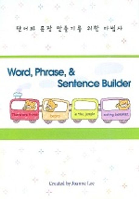 BOOKS TO GO WITH THE SENTENCE BUILDER | JOANNE LEE - 교보문고