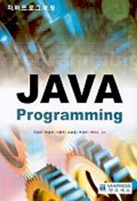 JAVA PROGRAMMING | 국경완 외 - 교보문고