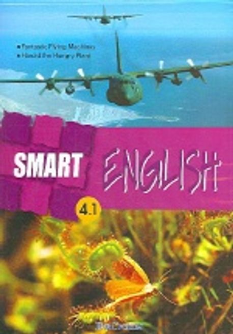 SMART ENGLISH 4-1 | - 교보문고