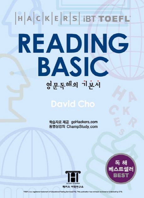 HACKERS TOEFL READING BASIC (iBT) | David Cho - 교보문고