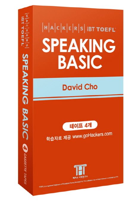 HACKERS TOEFL SPEAKING BASIC(iBT)(TAPE 4개) | David Cho - 교보문고
