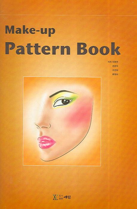 MAKE UP PATTERN BOOK | 이현주 - 교보문고