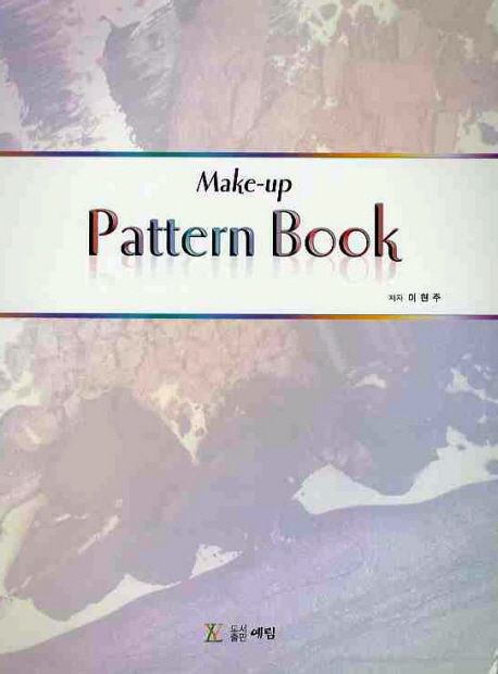 MAKE UP PATTERN BOOK | 이현주 - 교보문고