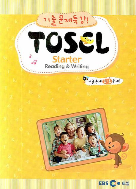 TOSEL Starter Reading & Writing (기출문제특강) | EBS교육방송 편집부 - 교보문고