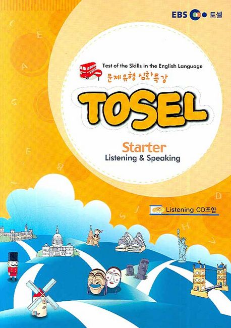 TOSEL STARTER SECTION 1 (LISTENING & SPEAKING) | EBS교육방송 편집부 - 교보문고