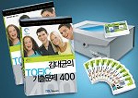 김대균의 TOEIC 기출문제 400 SET | 김대균 - 교보문고