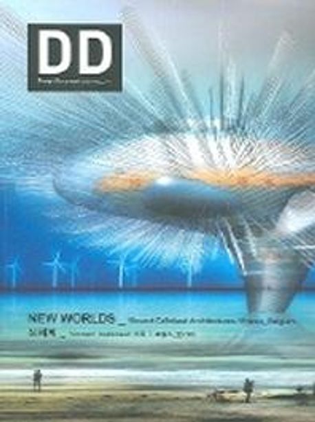 DD 14: New WORLDS | VINCENT ALLEBAUT 건축 - 교보문고