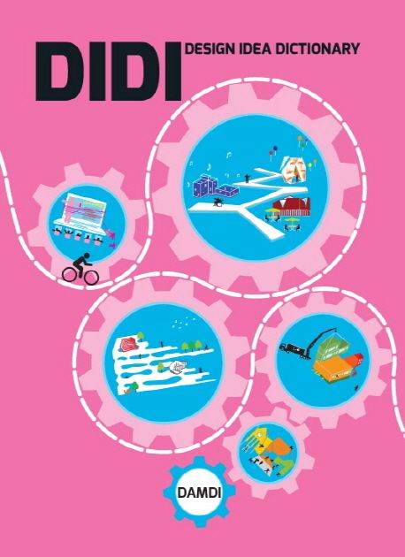 DIDI(Design Idea Dictionary) 세트 | DAMDI 편집부 - 교보문고