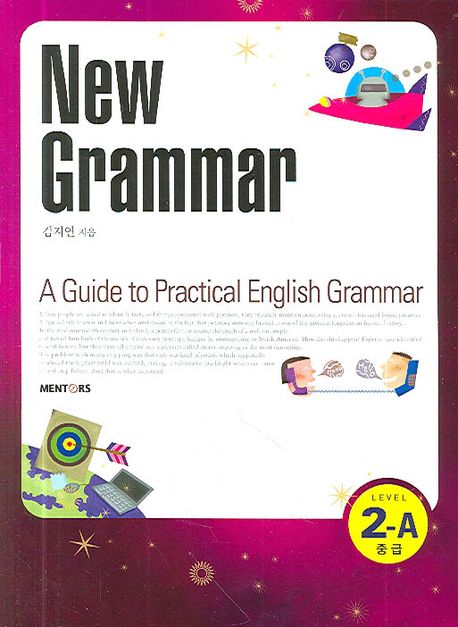 New Grammar Level 2-A 중급 | 김지연 - 교보문고