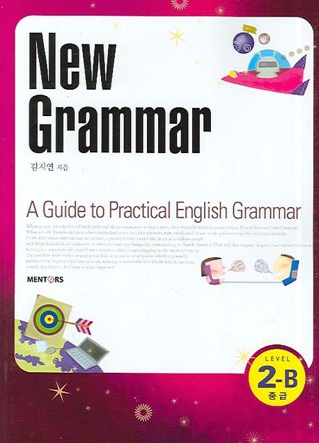 New Grammar Level 2-B 중급 | 김지연 - 교보문고