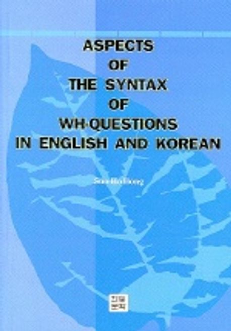 ASPECTS OF THE SYNTAX OF WH-QUESTIONS IN ENGLISH AND KOREAN | 홍선호 - 교보문고