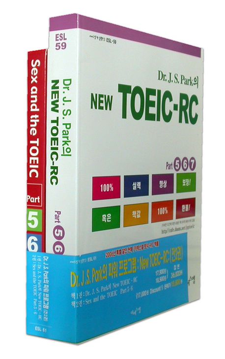 파워 프로그램 : New TOEIC RC | Dr.J.S Park - 교보문고