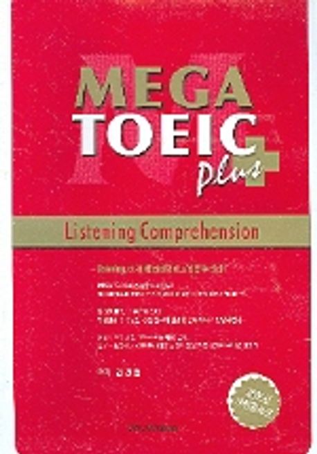 MEGA TOEIC Plus LISTENING COMPREHENSION | 김경철 - 교보문고