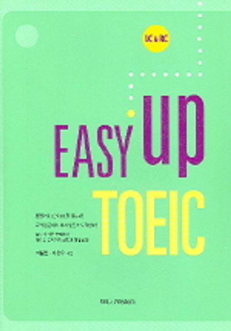 EASY UP TOEIC | 미쉘 한 - 교보문고