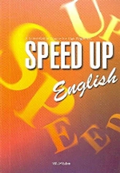 SPEED UP ENGLISH | 위트앤위즈덤 편집부 - 교보문고