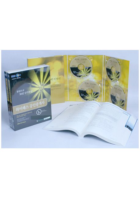 EBS 하이패스 공인중개사 1차(2007) 세트(DVD포함) | EBS공인중개사 저자진 - 교보문고