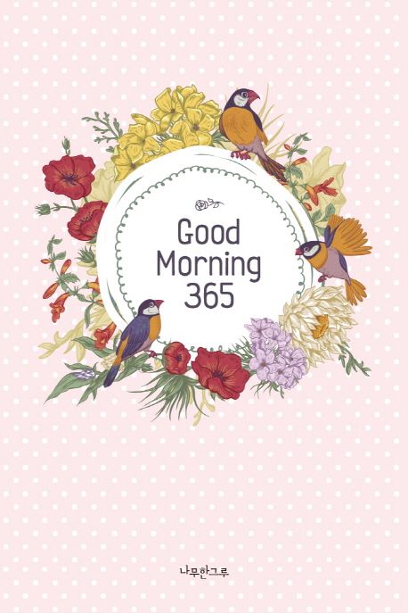 Good Morning 365 | 곽동언 - 교보문고