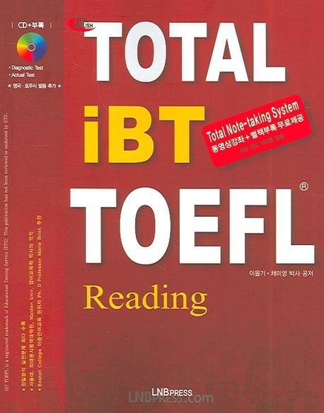 TOTAL IBT TOEFL READING | 이을기 - 교보문고