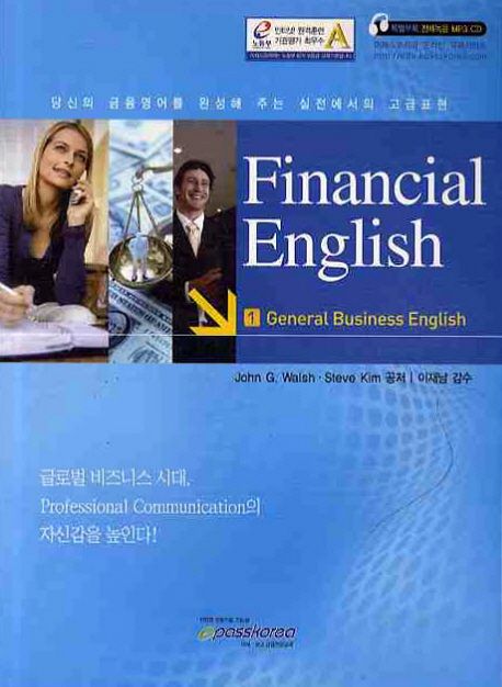 FINANCIAL ENGLISH 1(GENERAL BUSINESS ENGLISH) | JOHN G. WALSH - 교보문고