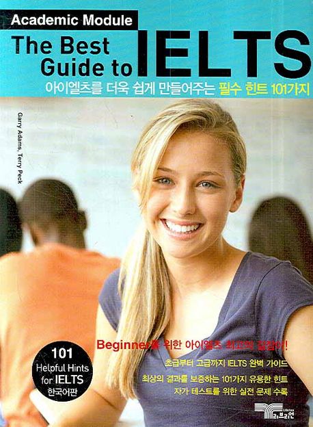 THE BEST GUIDE TO IELTS: ACADEMIC MODULE | TERRY PECK - 교보문고