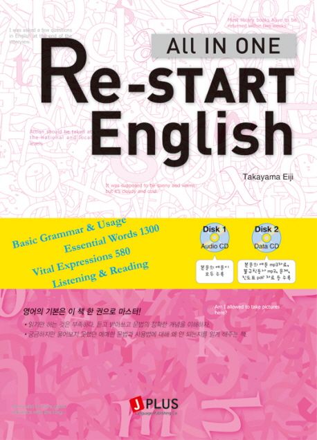 RE START ENGLISH | TAKAYAMA EIJI - 교보문고